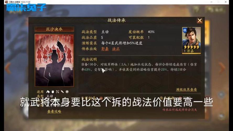 三国志战略版武将拆解截图