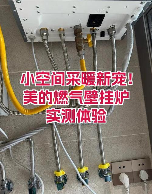 美的壁挂炉图标