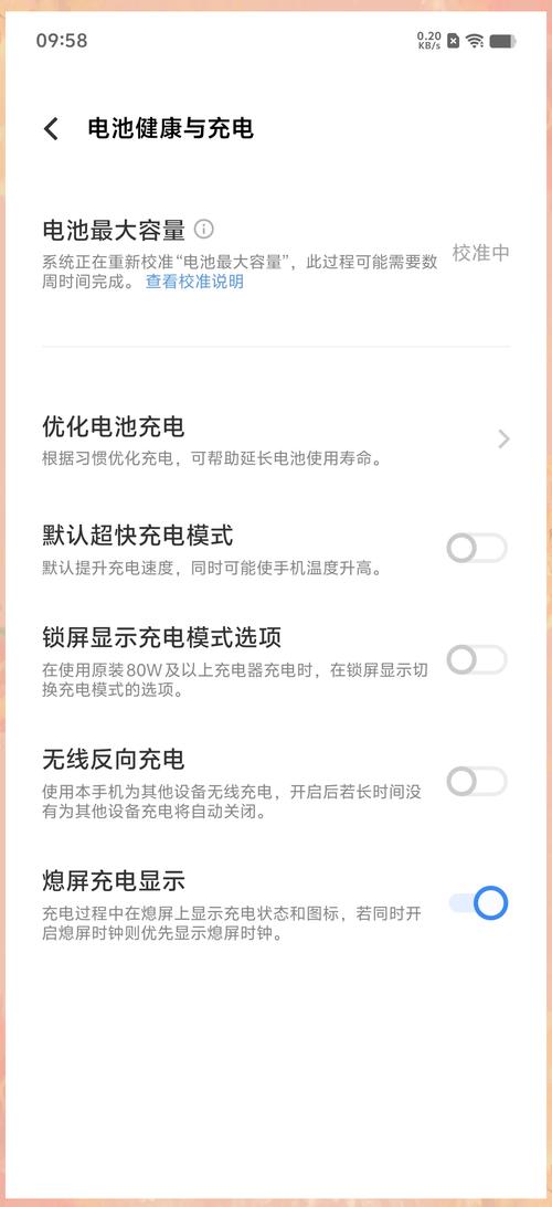 vivo手机电池怎么校准图标