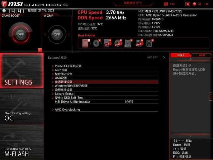 关机了主机箱还亮着