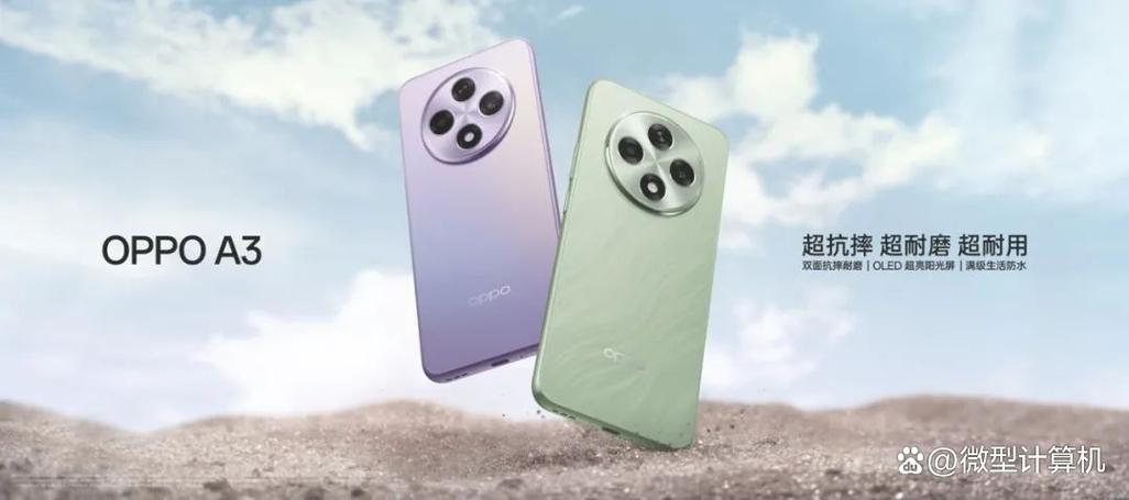 OPPOA3价格图标