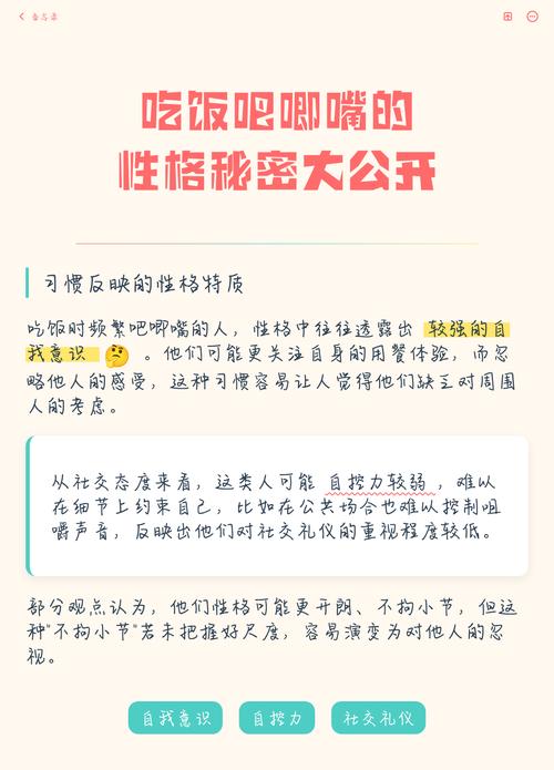 女人吧唧嘴暗示什么图标