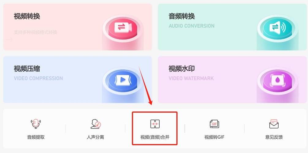 怎样把四个视频合并在一个视频上图标