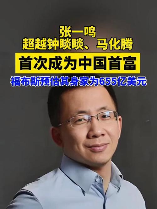 首富网首页图标