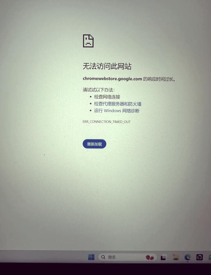 谷歌浏览器没有网络