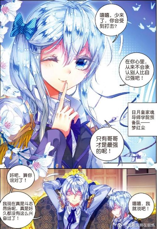 梦红尘X笑红尘小说图标