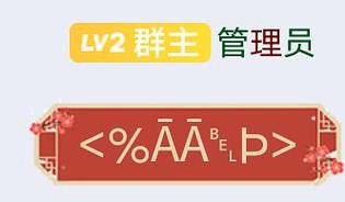 qq群怎么变成红色截图