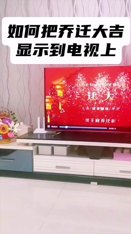 电视机屏幕怎么放大全屏截图