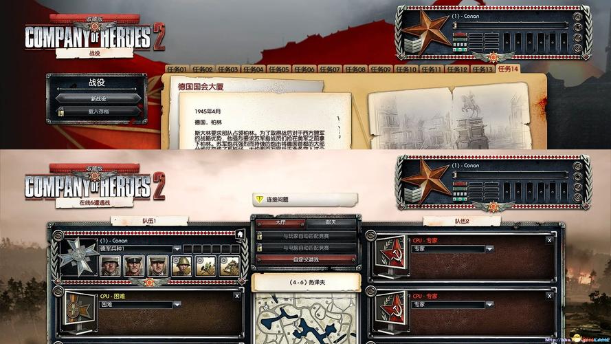 英雄连v1.8.1RC安装包图标