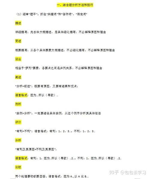 全能答题怎么升级到90级了呢截图