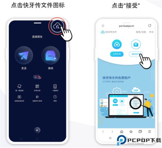 快牙精简版app