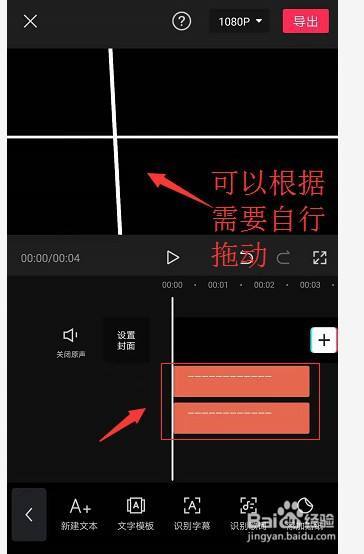 剪映如何在视频上画线条图标