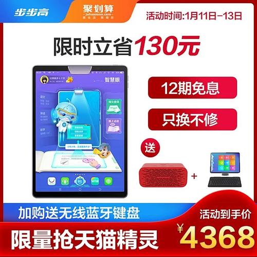 步步高家教机s5降级包截图