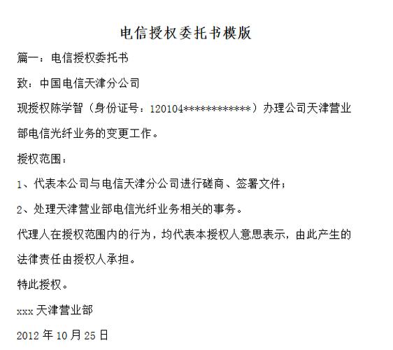 如何注销电信2年合同图标