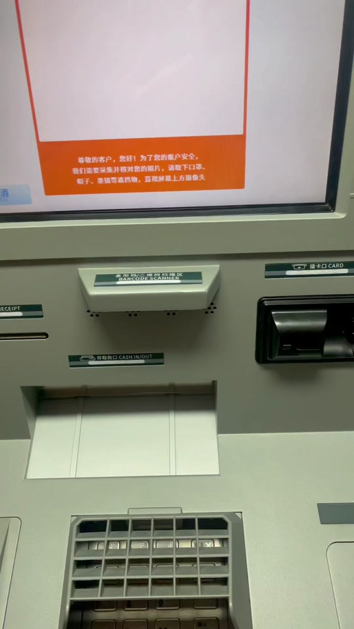 建设银行手机银行可以刷脸登录吗图标