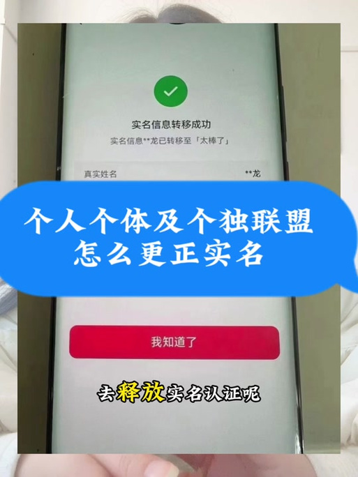抖音可以取消实名认证吗图标