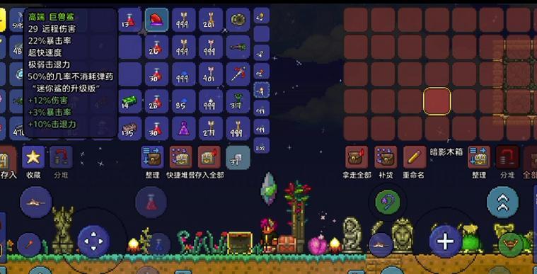 泰拉瑞亚光明之魂刷怪场图标
