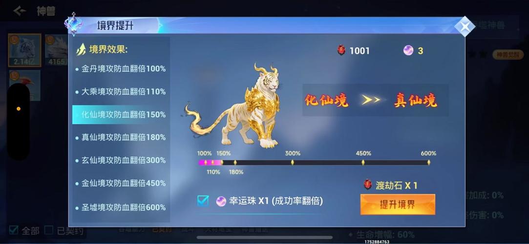 山海经怎么升级快图标