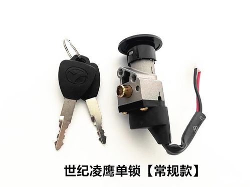 电动车锁一般多少钱
