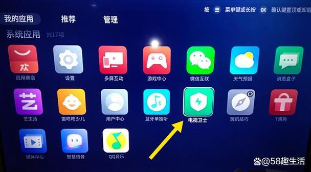 王牌电视安装电视直播截图