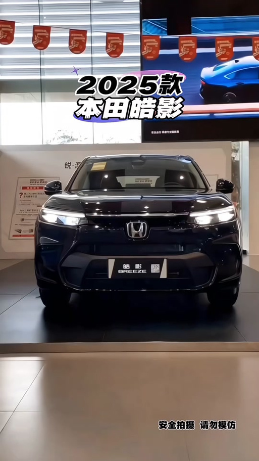 本田皓影1.5t落地价截图