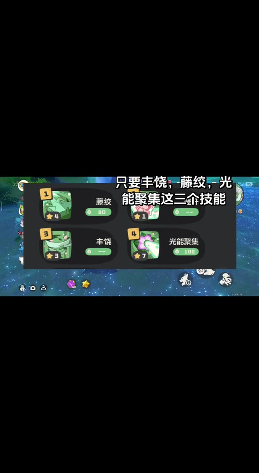 魔力猫技能搭配图标