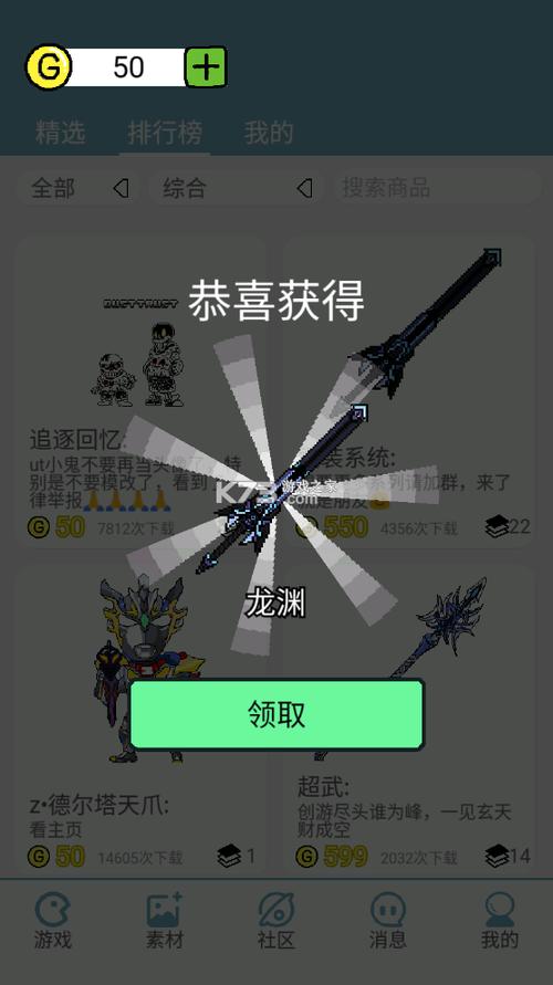 创游编辑器0.7.0图标