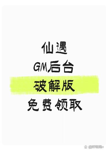 仙遇脚本辅助器3.2.8版本下载教程