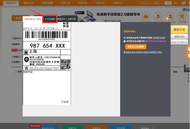 手机号绑定韵达快递怎样解除图标