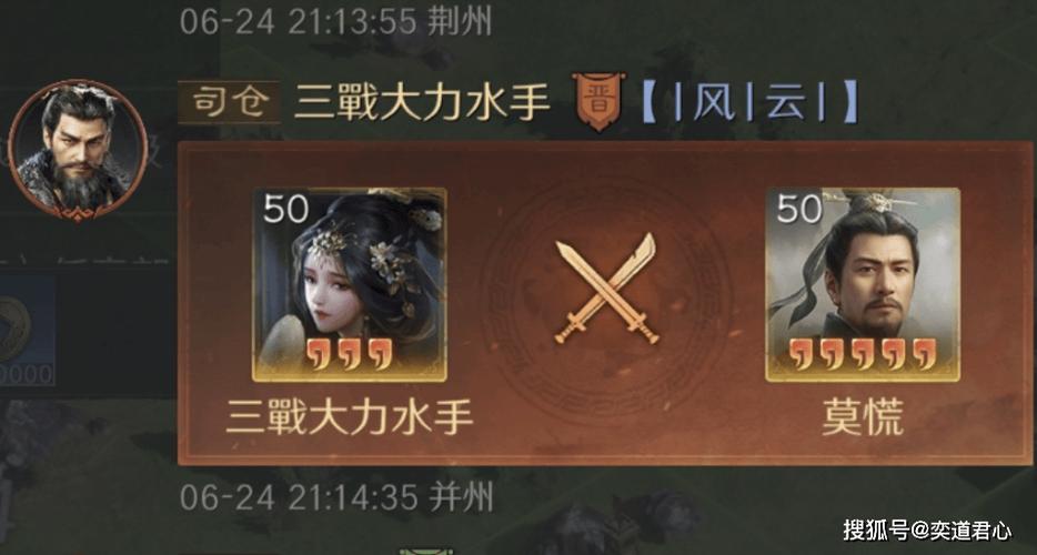 三国志战略版文丑带暴敛四方没有横图标