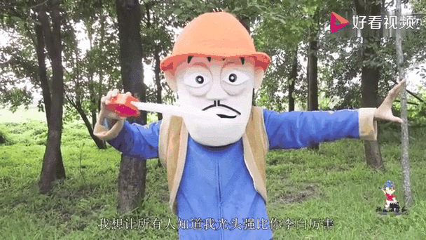 真人版光头强图标