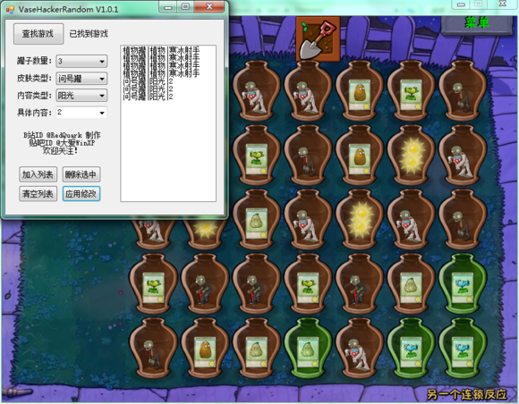 pvz1自制关卡编辑器图标