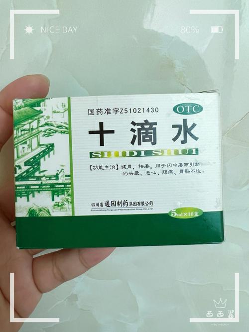 十滴水官方正版下载图标