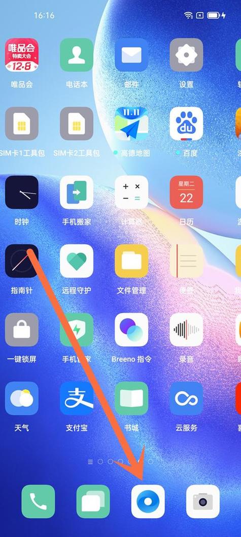 oppo浏览器自动下载软件关闭方法图标