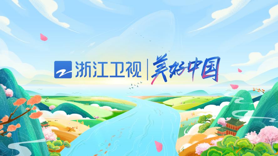 浙江卫视今日18,30截图