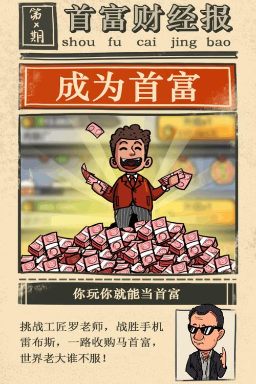 天降恒财红包游戏图标