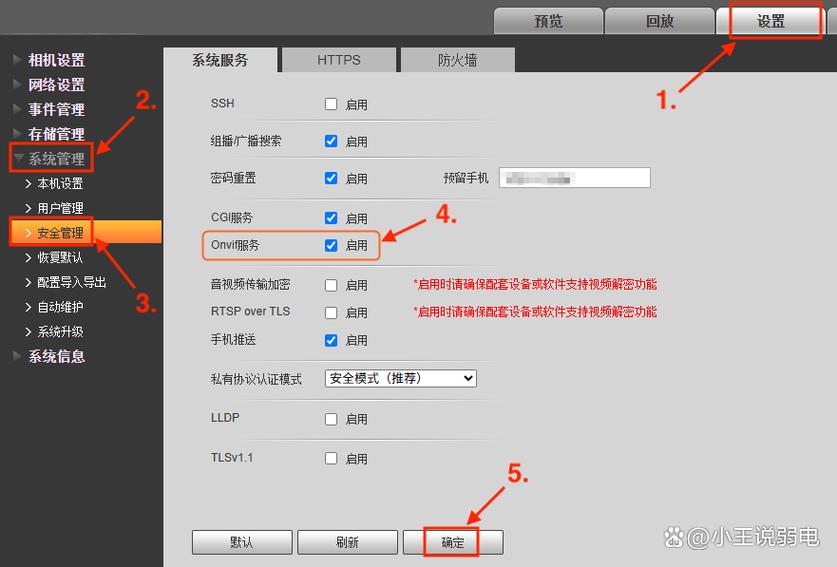 摄像头怎么设置循环录像图标