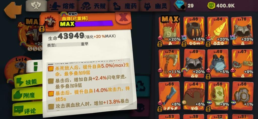 独奏骑士2026无限内购