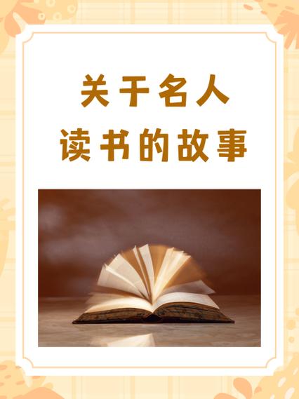 爱读书的故事阅读答案图标