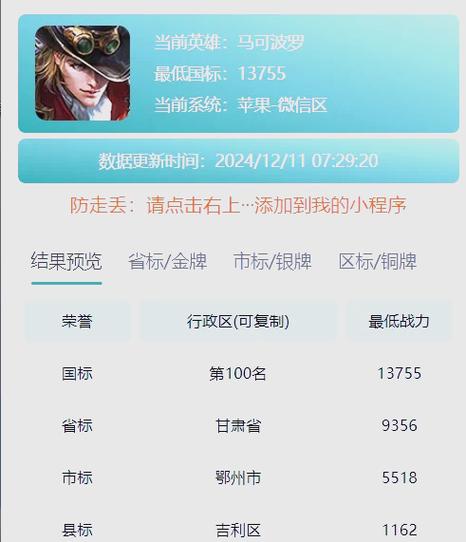 改战区会不会封号截图