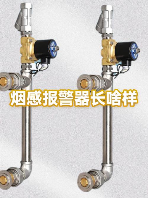 烟感报警器的作用图标