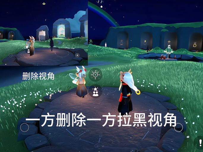 光遇屏蔽和拉黑的区别截图
