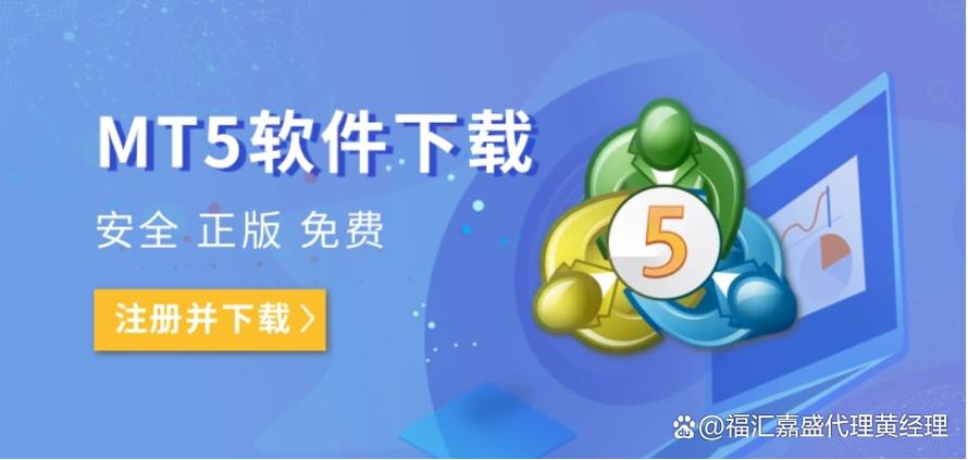 mt5平台免费下载截图