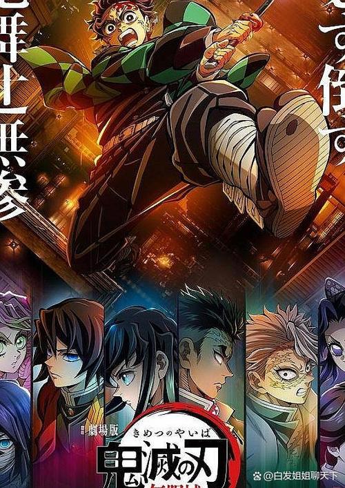 鬼灭之刃无限城决战什么时候出截图