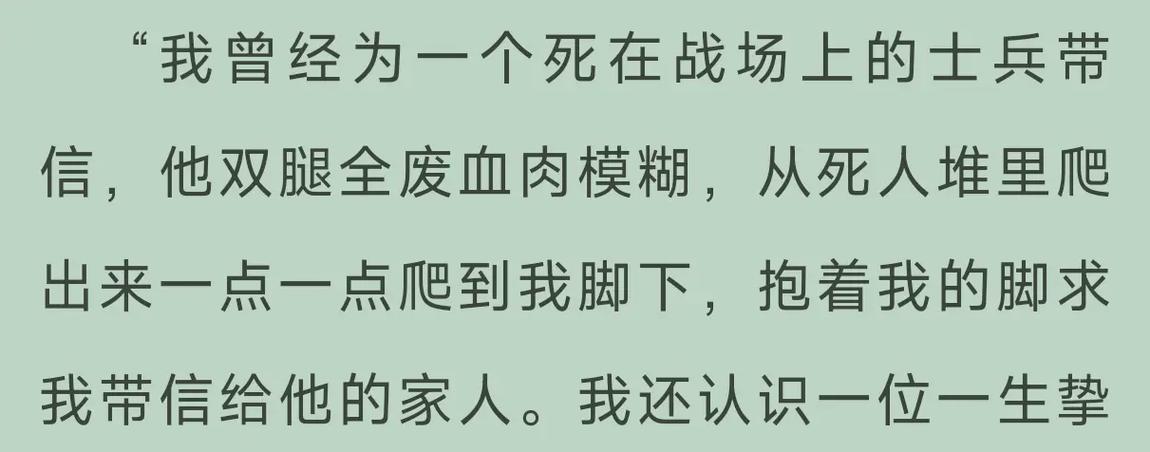 血肉模糊小说免费图标