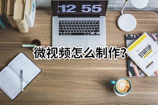 微视频怎么制作图标