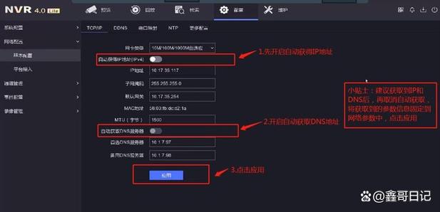 海康监控手机远程怎么设置图标