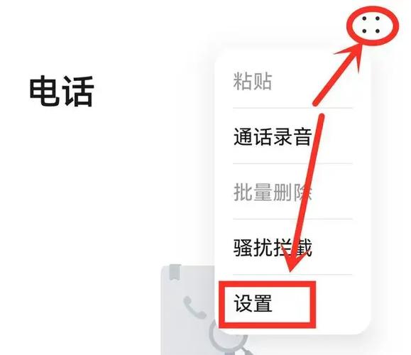 语音播报来电姓名图标