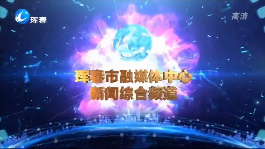 珲春融媒APP客户端图标