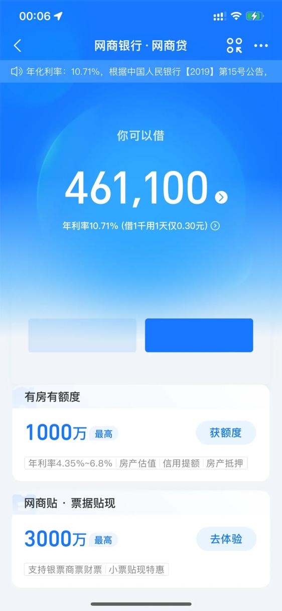 支付宝利息是多少图标